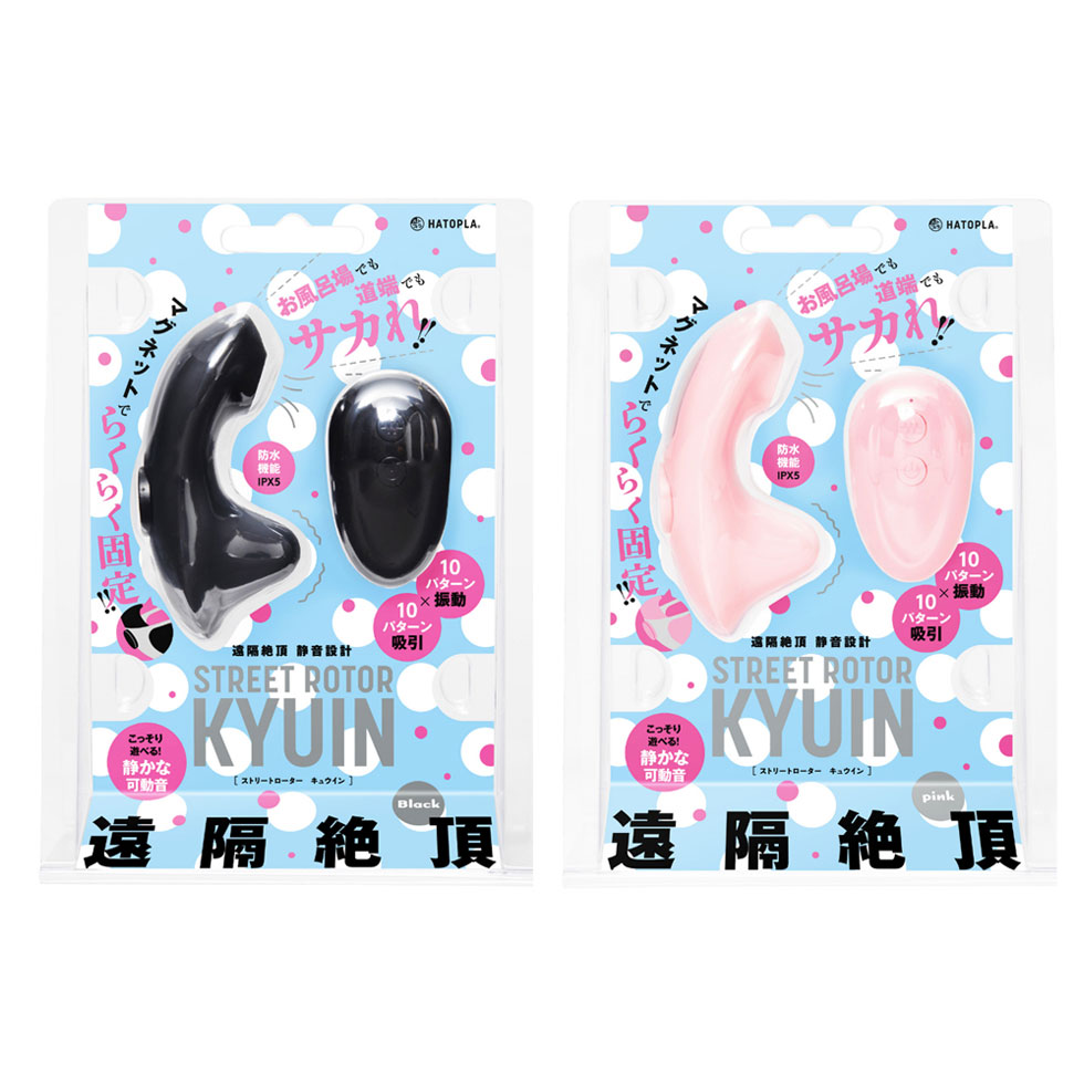 遠隔絶頂 静音設計 STREET ROTOR KYUIN[ストリートローターキュウイン] - ローター・電マ | 【エムズ公式】大人のデパート エムズ